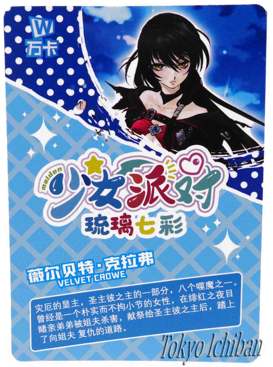 Doujin Card Tales Of Berseria Velvet Crowe Goddess Story Ur 024 Tokyo 4034