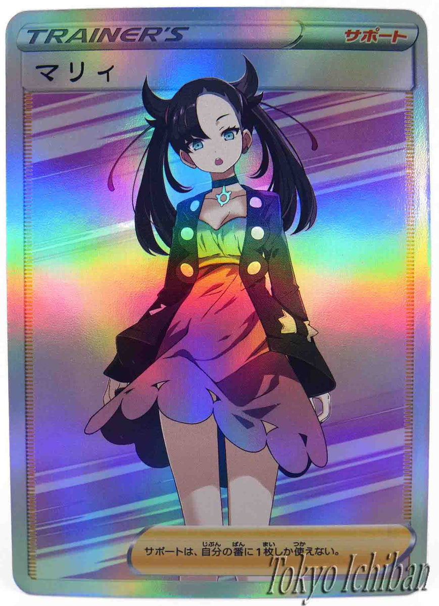 Pokémon Card Marnie Trainer Soft Edition 2855 Tokyo Ichiban