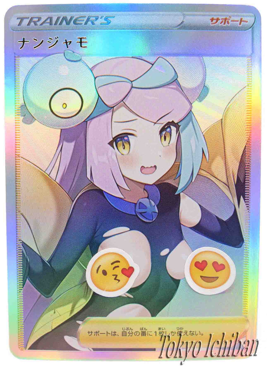 Pokemon Sexy Card Iono Trainer Nsfw 1421 Tokyo Ichiban