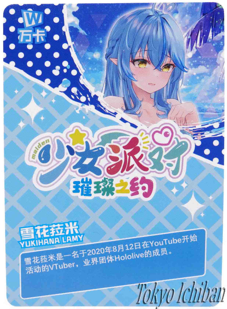 Doujin Card Hololive Vtuber Yukihana Lamy Bikini Goddess Story UR-095 – Tokyo Ichiban