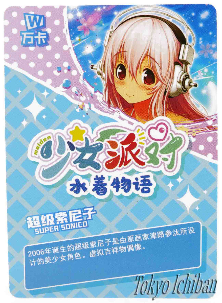 Sexy Card SoniAni Super Sonico The Animation Goddess Story SSR-016 ...