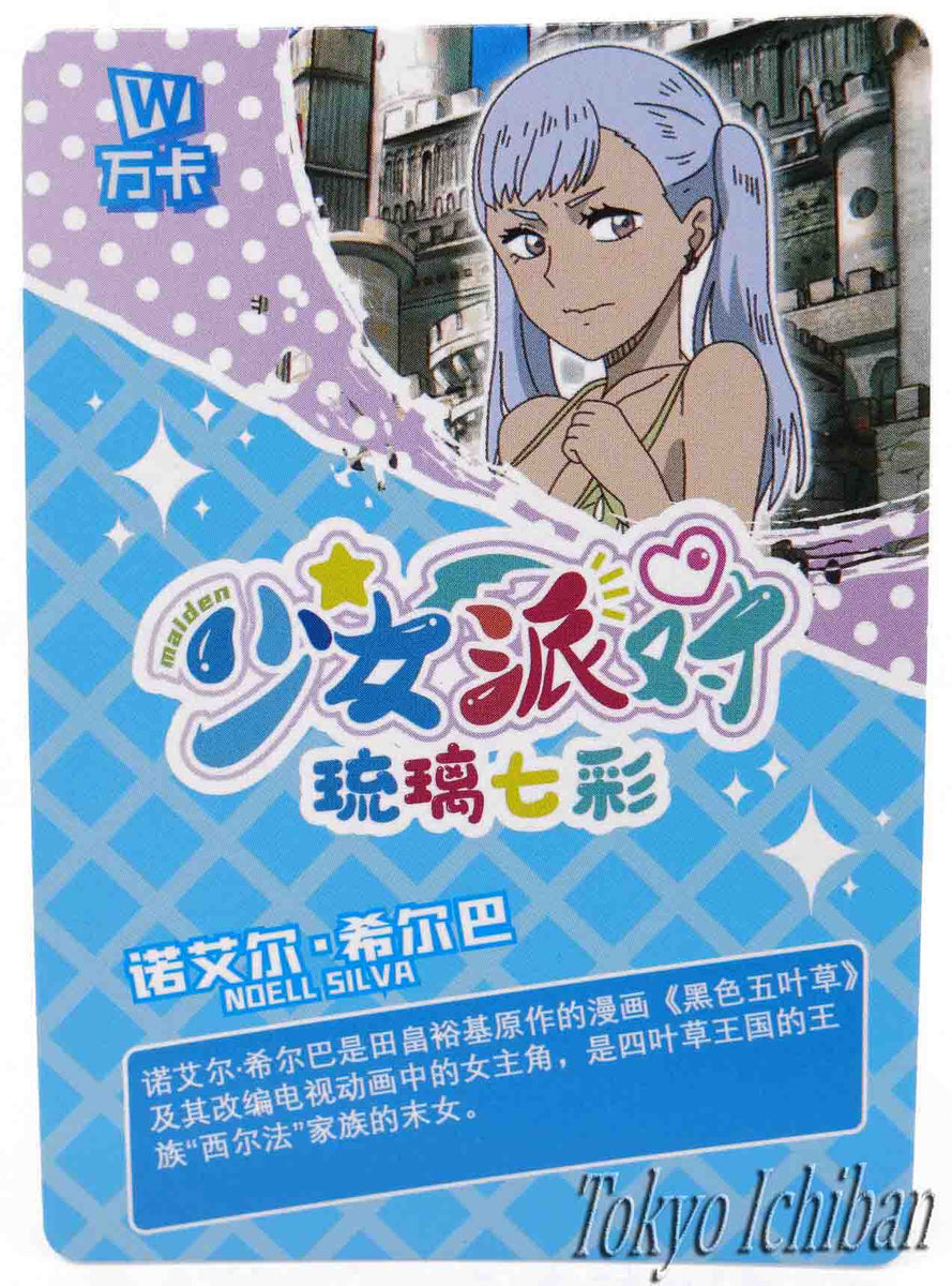 Sexy Card Black Clover Noelle Silva Goddess Story SSR-049 – Tokyo Ichiban