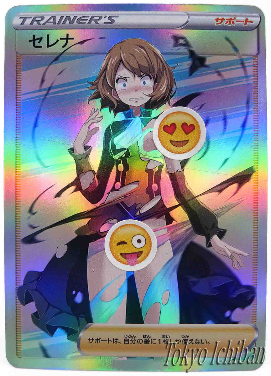 Pokémon Card Sygna Suit Serena Trainer NSFW Edition - 36/43 – Tokyo Ichiban