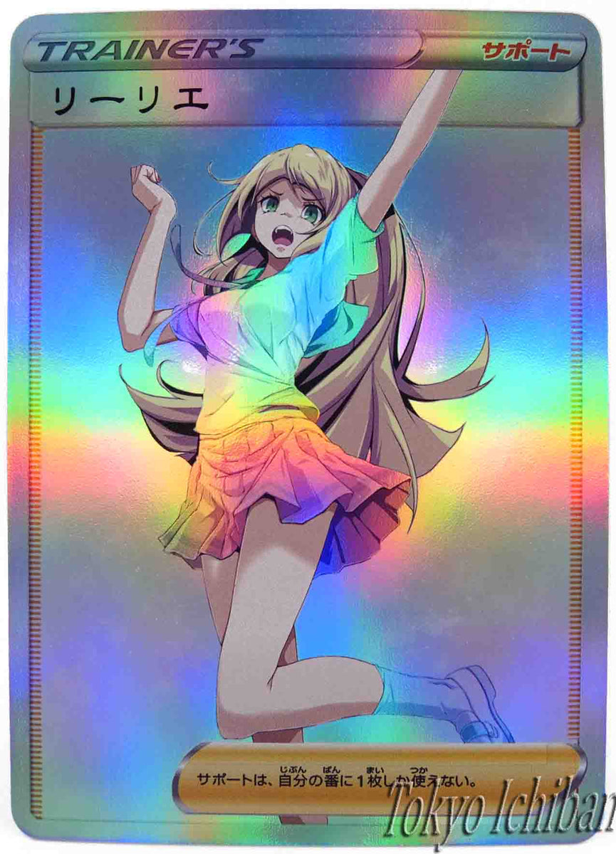 Pokémon Card Lillie V3 Trainer Soft Edition - 46/55 – Tokyo Ichiban