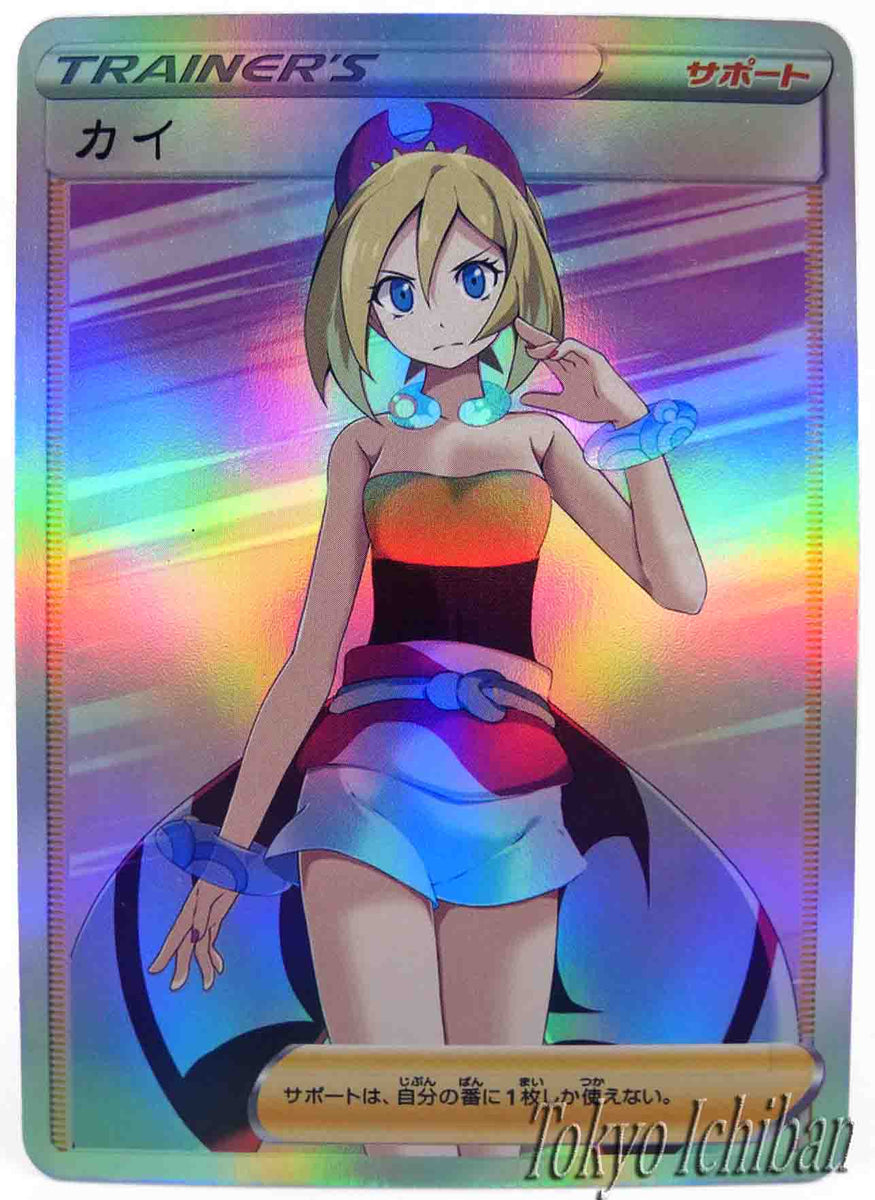 Pokémon Card Irida Trainer Soft Edition 4755 Tokyo Ichiban
