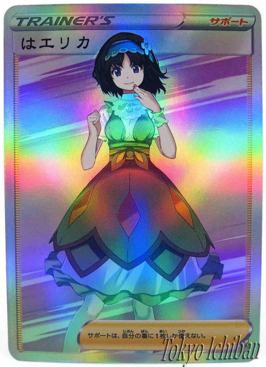 Pokémon Card Sygna Suit Erika Trainer Soft Edition - 50/55 – Tokyo Ichiban