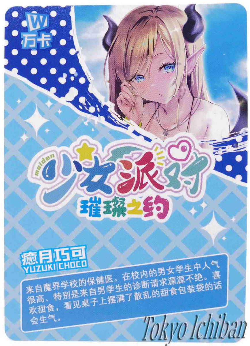 Doujin Card Hololive Vtuber Yuzuki Choco Bikini Goddess Story UR-106 ...