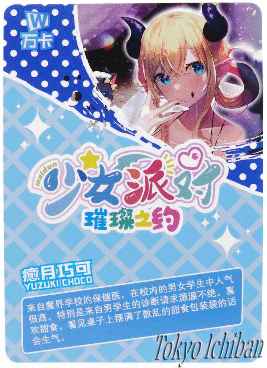 Doujin Card Hololive Vtuber Yuzuki Choco Bikini Goddess Story UR-115 ...