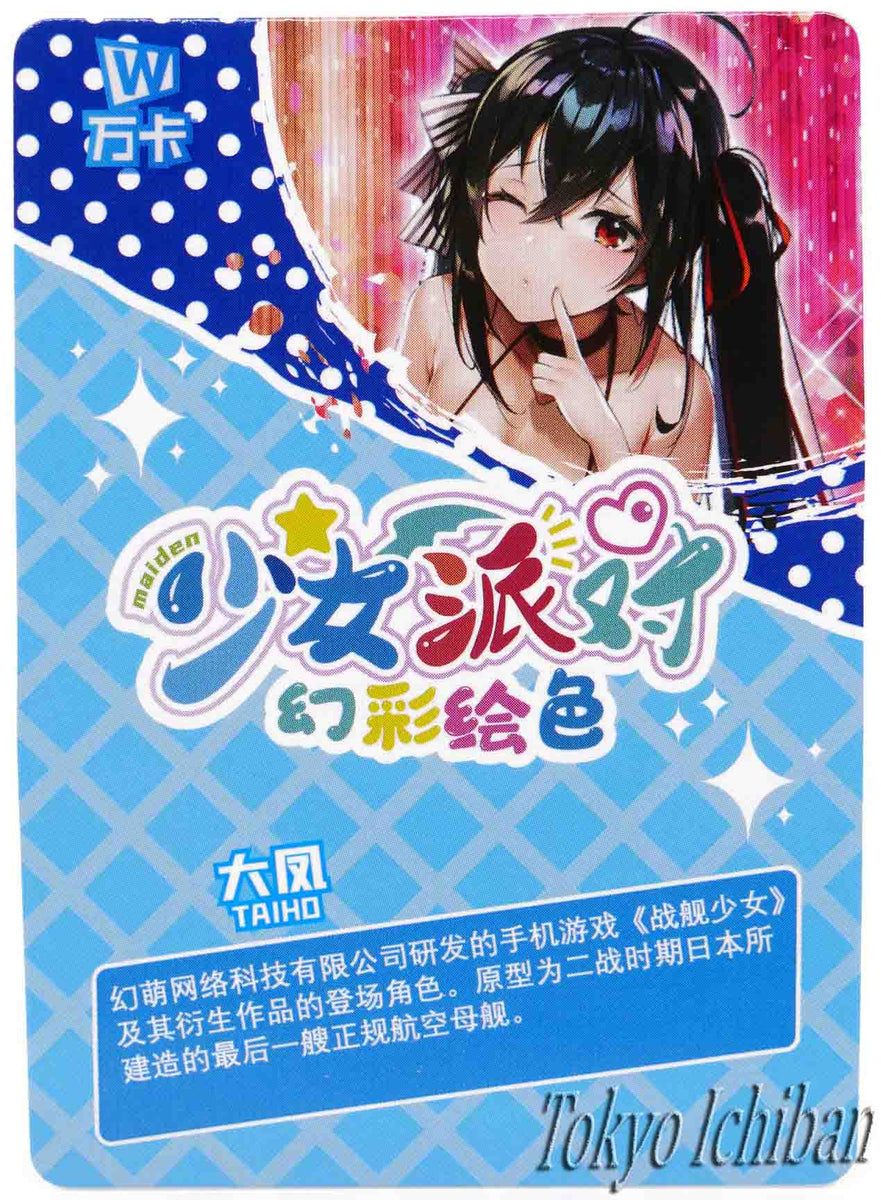 Doujin Card Azur Lane Taihou Goddess Story UR-055 – Tokyo Ichiban