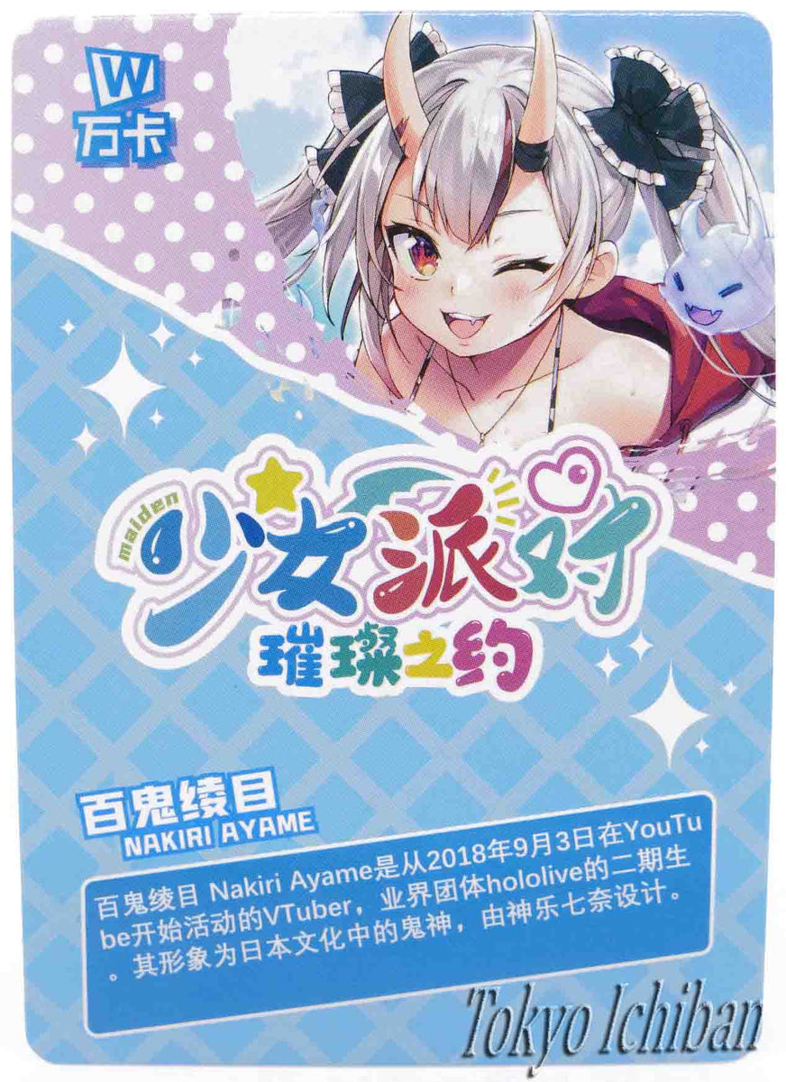 Doujin Card Hololive Vtuber Nakiri Ayame SSR-182 – Tokyo Ichiban