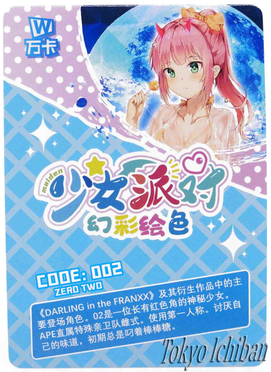Doujin Card Darling In The Franxx 02 Zero Two Ssr 113 Tokyo Ichiban