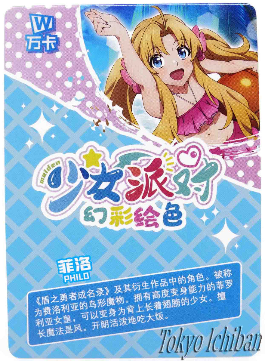 Doujin Card The Rising Of The Shield Hero Philo SSR-105 – Tokyo Ichiban