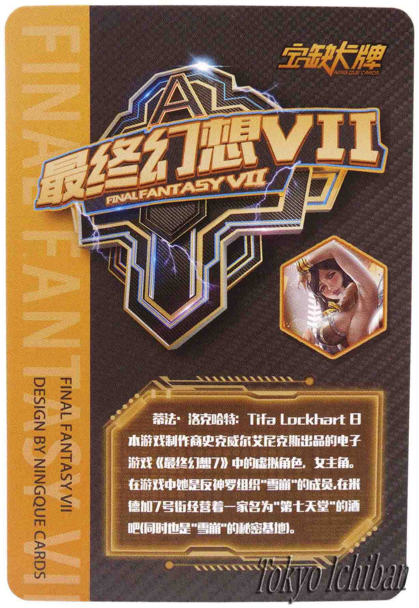 Sexy Card Final Fantasy 7 Tifa Lockhart Bee Cosplay Embossed 10/12 ...